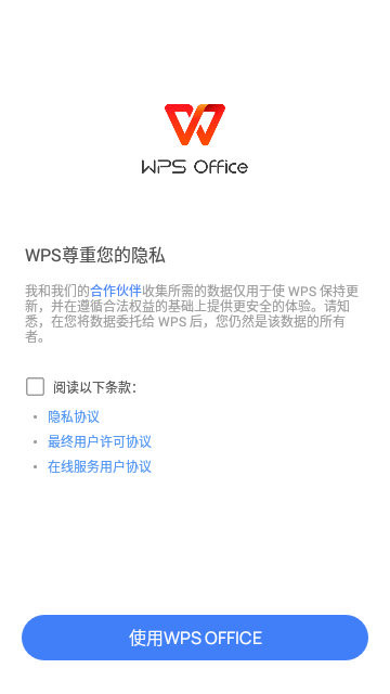 wps office pro官方版下载-wps office pro最新版下载v11.5.5 - 叮勾下载