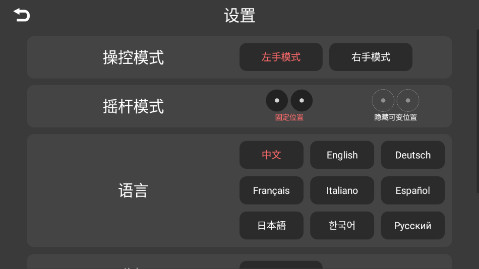 WiFi UAV下载-WiFi UAV无人机app下载-掌游网