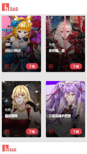 h365游戏中心下载-h365游戏app安装下载-掌游网