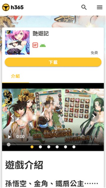 h365游戏中心下载-h365游戏app安装下载-掌游网