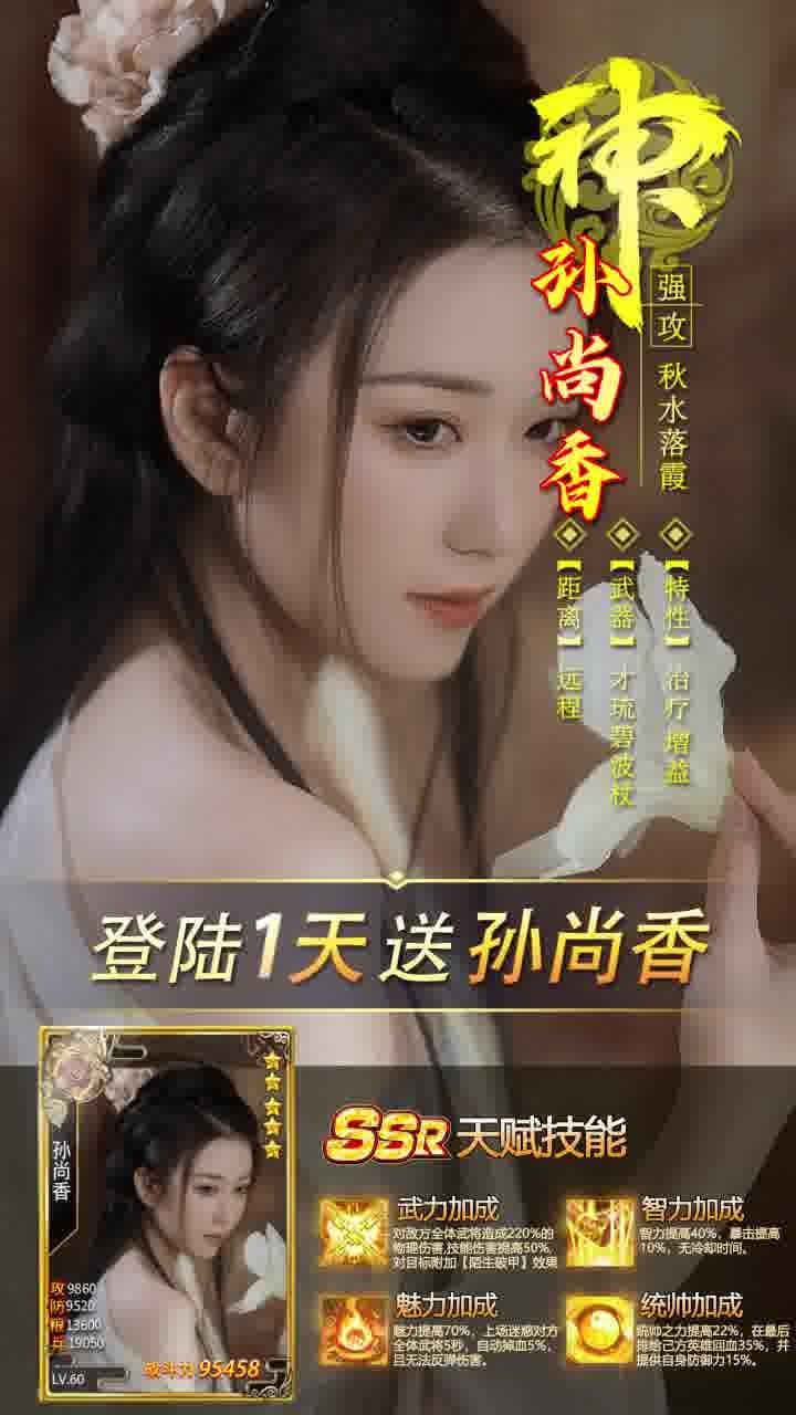 三国后宫传2022下载安卓手机版-三国后宫传2022下载安装v3.1.0.00100005-掌游网