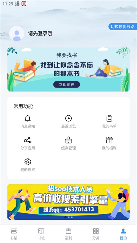 9x阅读器app官方正版下载-9x阅读器app最新版下载v2.6.8 - 吾爱玩家网