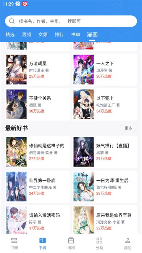 9x阅读器app官方正版下载-9x阅读器app最新版下载v2.6.8 - 吾爱玩家网