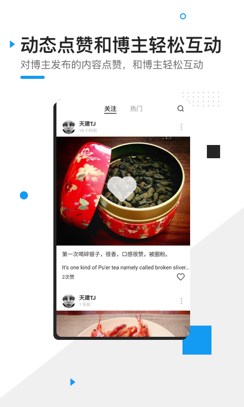FOLL官方正版下载-FOLL手机最新版下载v2.2.8 - 吾爱玩家网