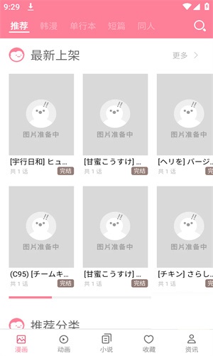 mmlu2漫画app官方正版下载-mmlu2漫画app安卓最新版下载v2.1.5 - 吾爱玩家网