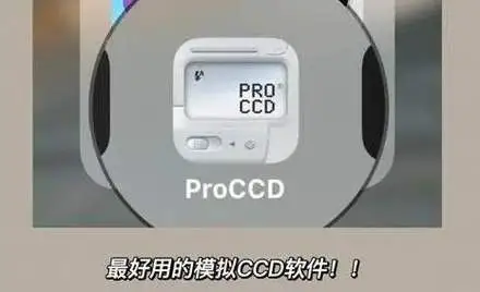 ProCCD复古胶片相机app下载-ProCCD复古CCD相机官方最新版下载v4.2.3 - 吾爱玩家网