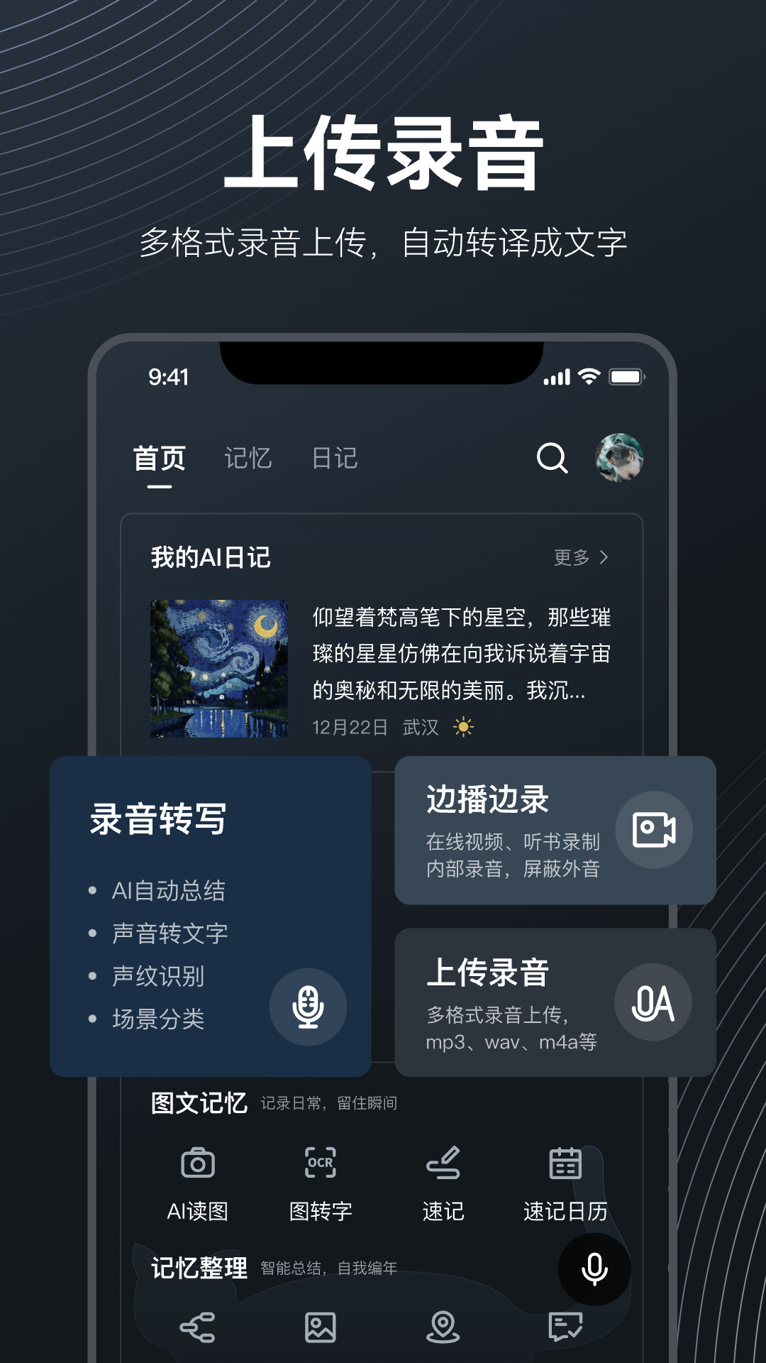 metamind官方正版下载-metamind(录音转文字)最新手机版下载v1.3.4 - 吾爱玩家网
