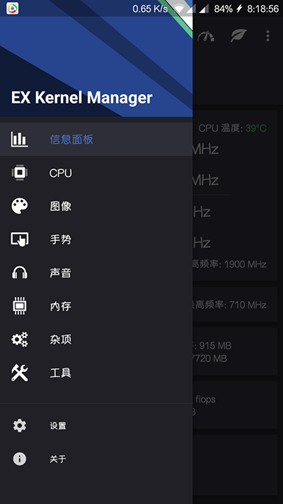 Ex Kernel Manager官方中文版下载-Ex Kernel Manager安卓最新版下载v6.09 - 吾爱玩家网