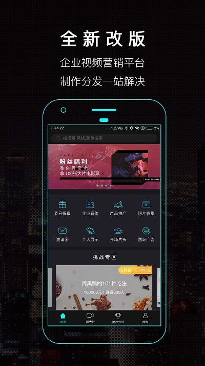 一键秀APP下载2025-一键秀APPapp下载v2.6.3-掌游网