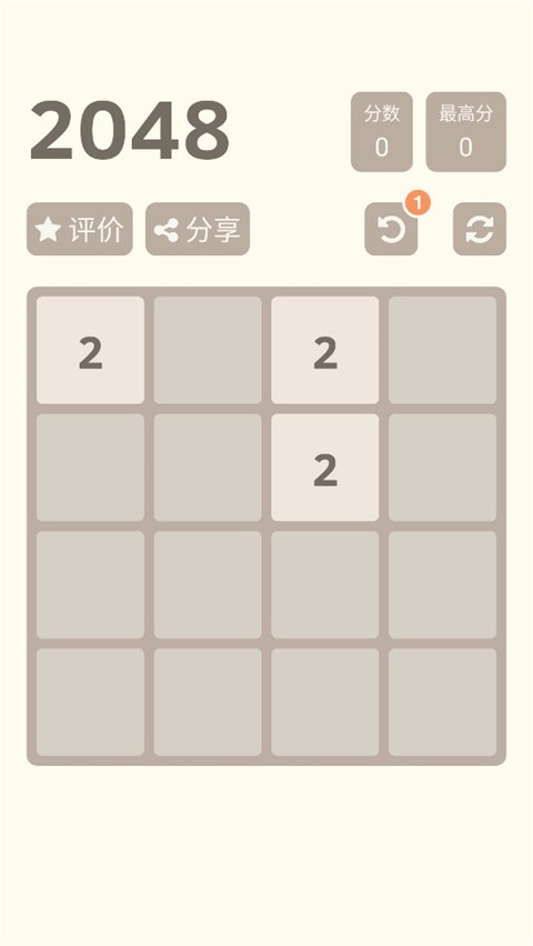 2048游戏下载安装-2048游戏下载手机版 - 飞游网
