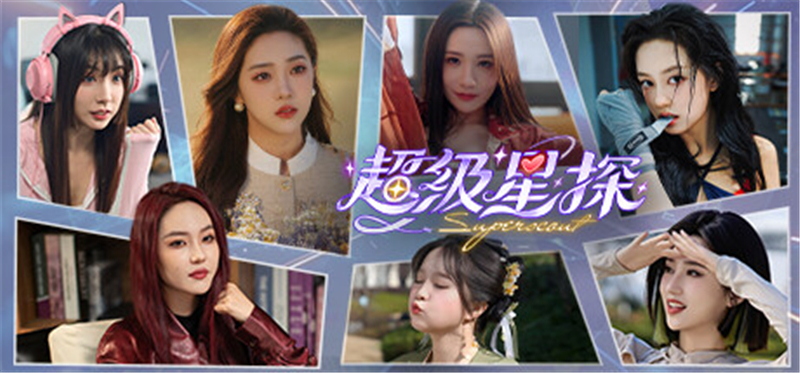 超级星探什么时候发售 - 飞游网
