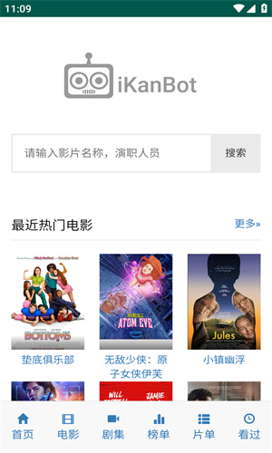 iKanBot爱看机器人官网版下载-iKanBot爱看机器人官方版v2.7.0 - 叮勾下载
