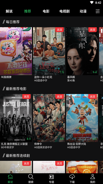 荐片app官网新版本下载-荐片app官方免费下载v1.2.1 - pc768软件站