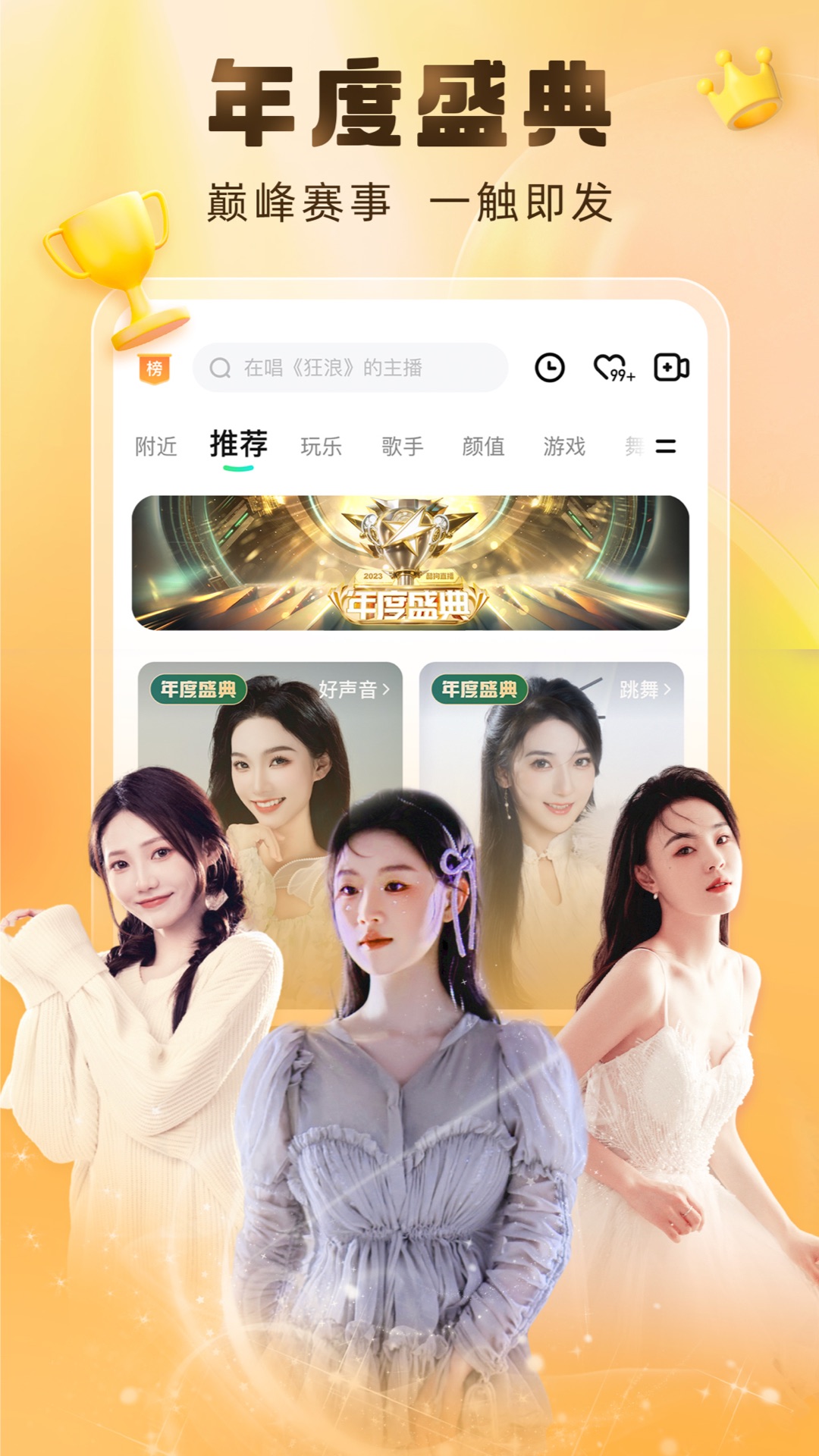 酷狗直播软件2024最新版官方下载-手机酷狗直播app官方下载安装v6.66.00 - pc768软件站