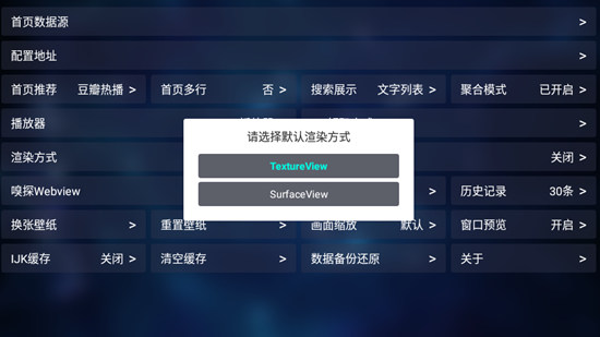 TVBox最新版官方下载-TVBox官方软件2024下载v1.0.20240829-1202 - pc768软件站