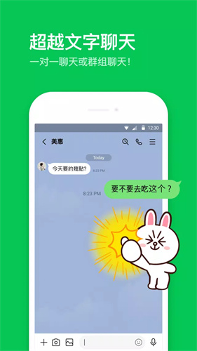 LINE软件中文官网版2024安装包下载-LINE软件官网最新版v13.19.1 - pc768软件站