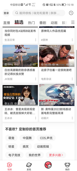 acfun流鼻血黄化软件下载2024最新版-acfun流鼻血黄化软件1.1.2下载 - 百玩游戏网