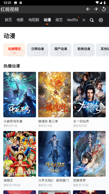红桃视频免费追剧app安卓版最新免费下载安装-红桃视频官方追剧软件2025v1.4 - pc768软件站