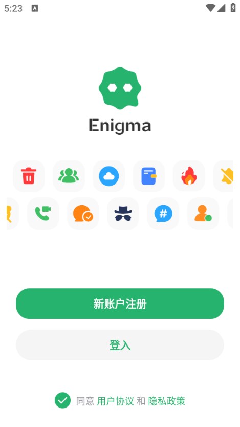 Enigma聊天软件官方版下载2024-enigma messenger英格玛安卓手机下载v1.7.0 - pc768软件站