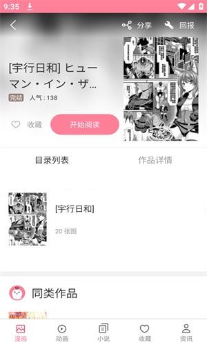 mmlu2漫画app安卓官方版下载-mmlu2漫画官网最新版2024免费安装v5.2.44 - pc768软件站