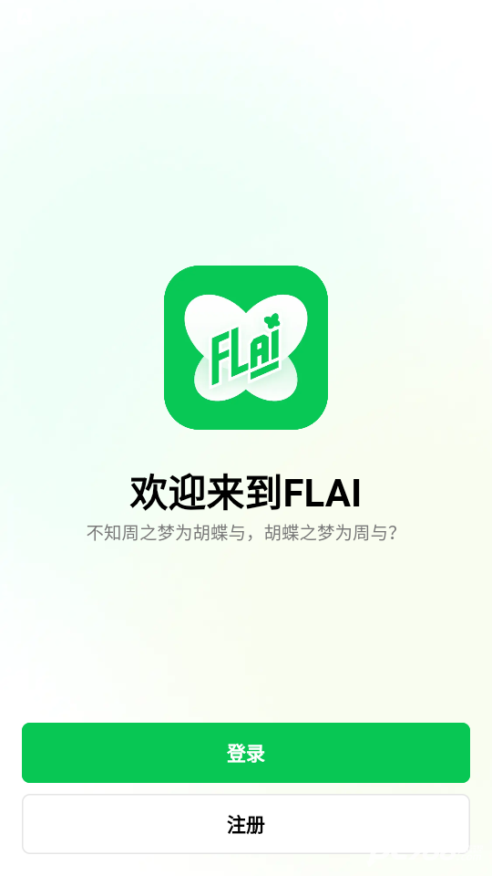 flai app安卓版官方下载安装-flai智能聊天软件2024免费下载v1.1.7 - pc768软件站