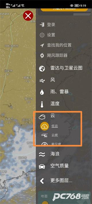 windy官方中文版下载安装-windy气象软件官网最新下载v43.0.5 - pc768软件站