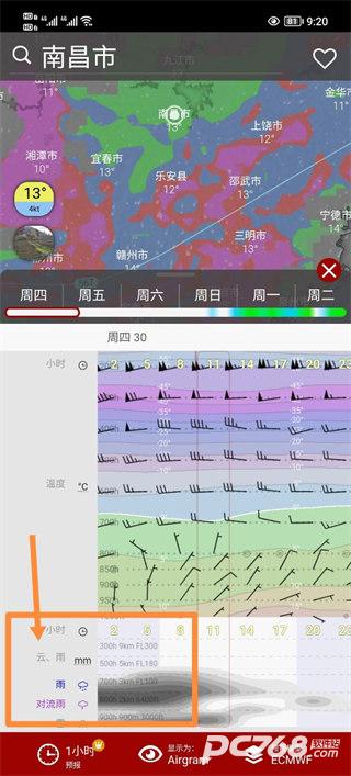 windy官方中文版下载安装-windy气象软件官网最新下载v43.0.5 - pc768软件站