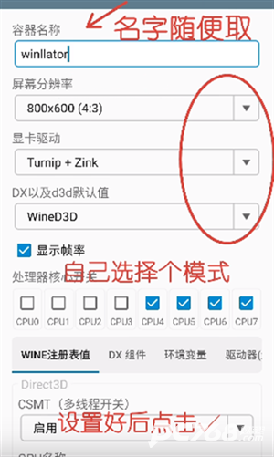 Winlator汉化版安卓下载-Winlator模拟器官方最新版下载v8.0 - pc768软件站