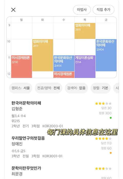 Everytime课表App下载安装-韩国Everytime课表App安卓版免费下载v7.0.28 - pc768软件站