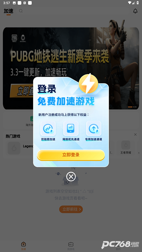 今日新兴app客户端安卓版下载-今日新兴app官方2025最新版下载v1.7.0 - pc768软件站