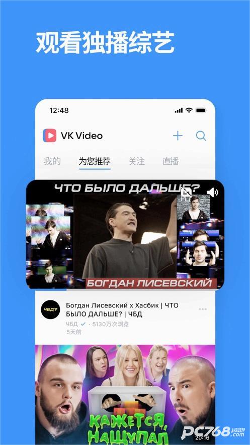 vk官网中文版2024最新下载-vk社交平台官方网站安卓版客户端下载v8.78 - pc768软件站